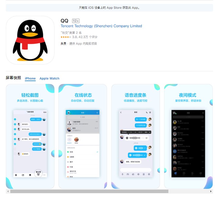 热点丨QQ 8.0.5 iOS版更新：支持聊天消息界面长截图